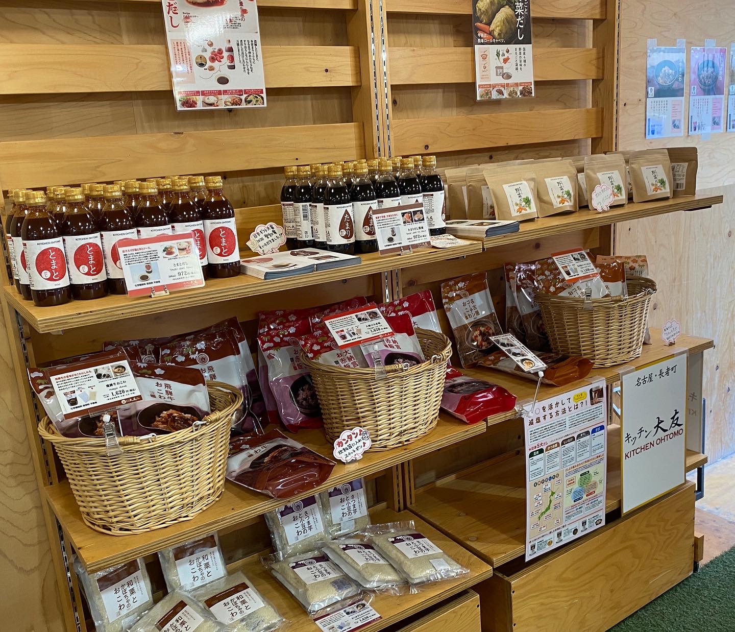 星が丘テラスにてポップアップストア開催中 | キッチン大友 社長ブログ