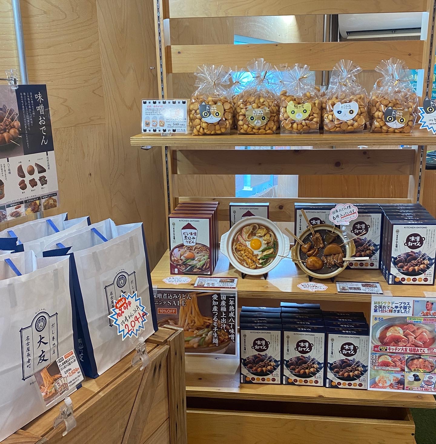 土日は星が丘テラスで | キッチン大友 社長ブログ