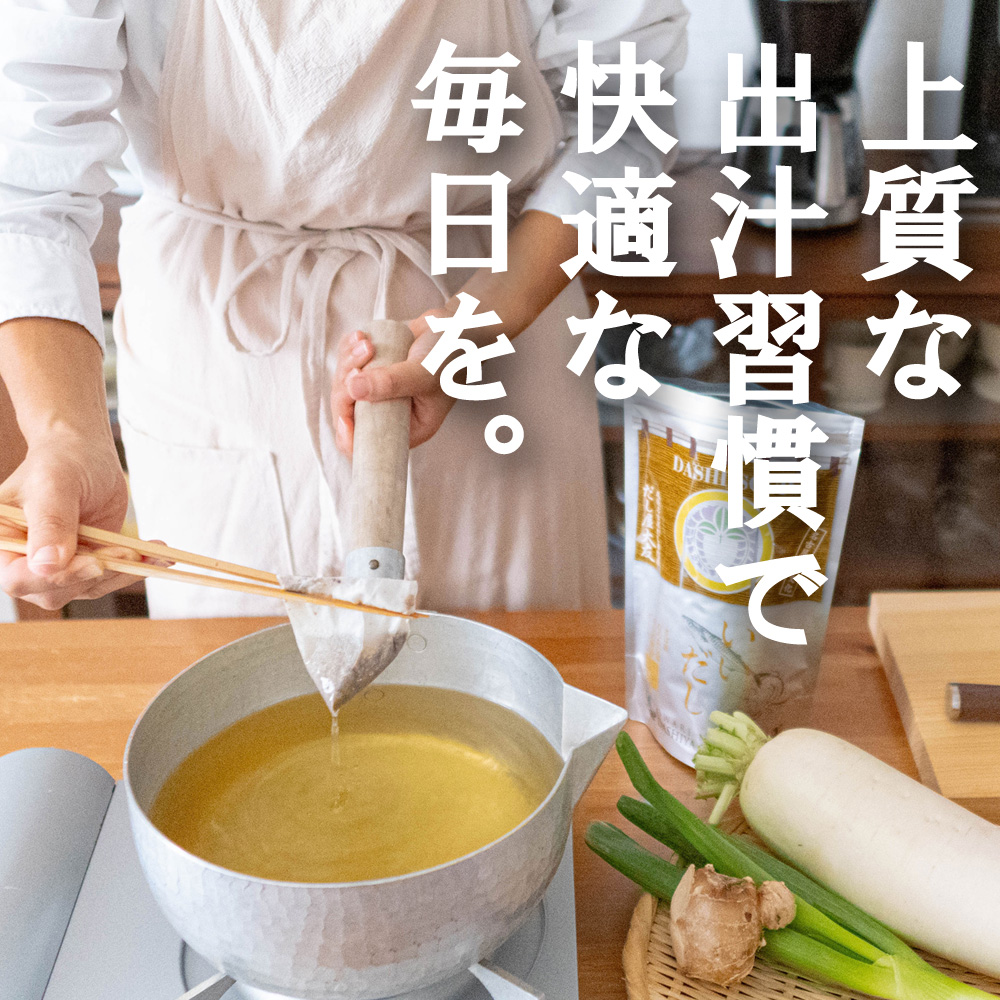 甲状腺機能低下症で、ヨウ素を控えたい方におすすめの出汁 | キッチン大友 社長ブログキッチン大友 社長ブログ